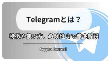 【2025年版】ポルカドット（DOT）の特徴・仕組み・今後の展望｜クロスチェーンの未来とは？│Crypto Journal ～クリプトジャーナル～